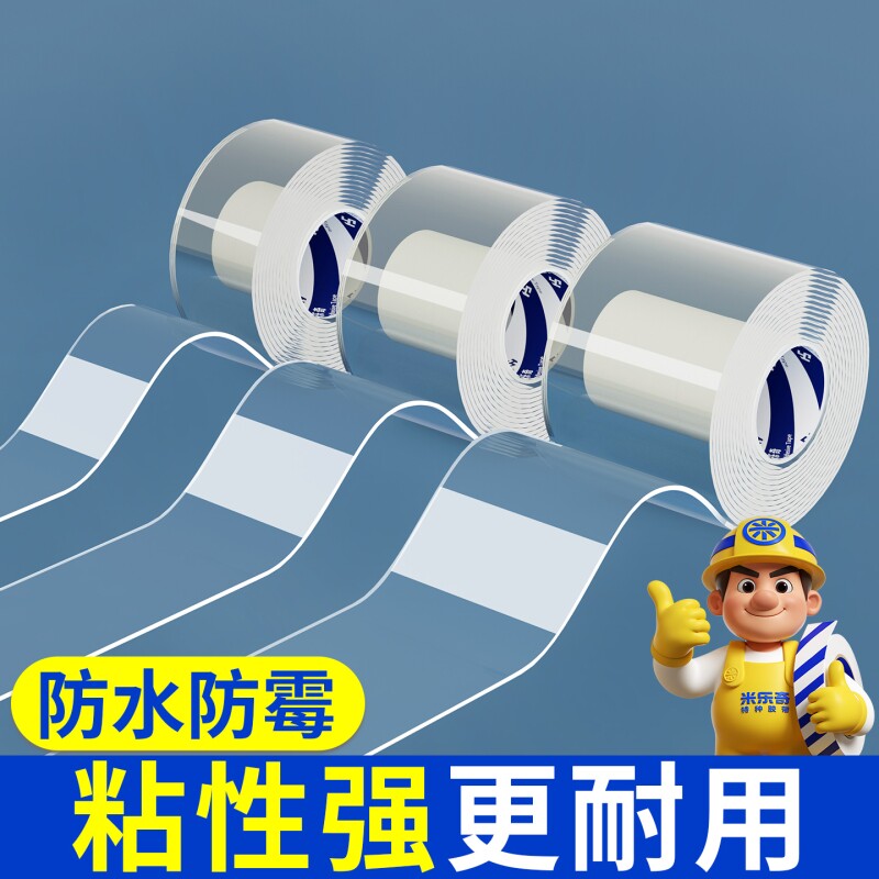 强粘透明款灶台防霉专用美缝贴厨卫胶带厕所瓷砖洗脸池封边自粘美逢贴防水防油污美缝条高粘抗拉强力粘结玻璃