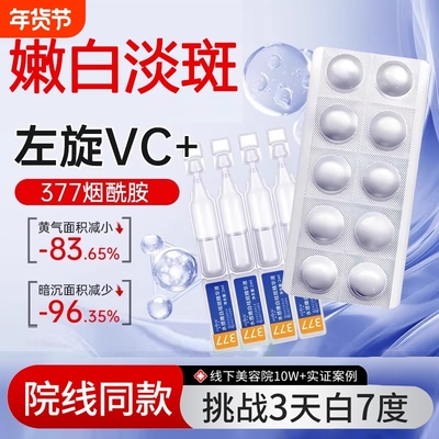 左旋VC精华冻干片|超2000次加购