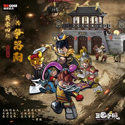 兼容乐高新20517三英战吕布城门守卫虎牢关骑兵积木玩具益智送礼