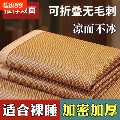 可折叠双面凉席丝滑透气不卡头发