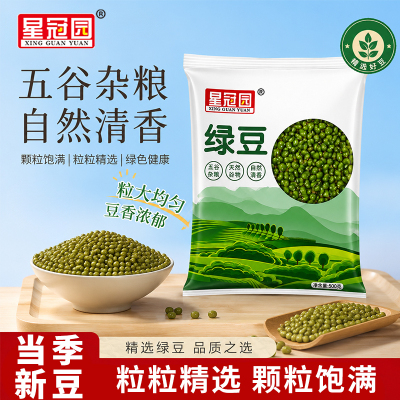 农家绿豆新货新鲜绿豆汤发豆芽五谷杂粮源头优质食材发芽有机新豆