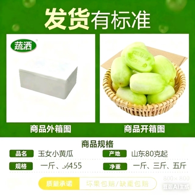 山东黄瓜新鲜玉女黄瓜水果小黄瓜拇指黄瓜生吃青瓜旱白玉黄瓜蔬菜