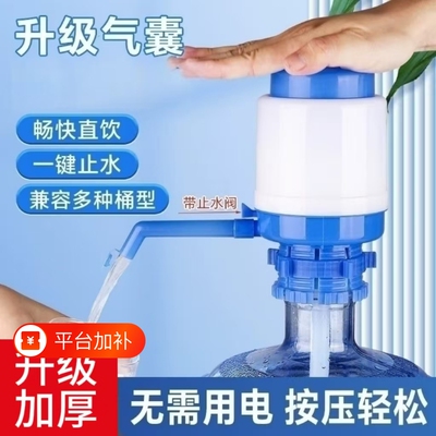 桶装水抽水器矿泉水手动压水器