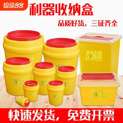 医疗废物利器盒锐器盒筒黄色针头盒圆形方形医疗垃圾桶医院诊所用