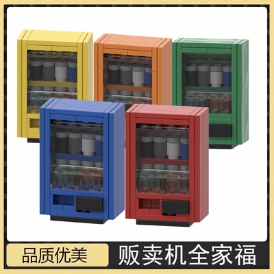 兼容乐高中国积木自动贩卖机