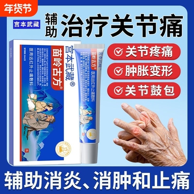 苗岭古方医用远红外关节止痛敷料