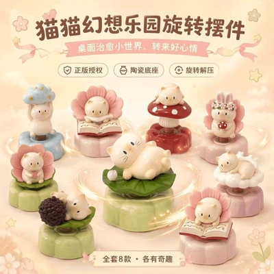景德镇转转乐猫猫桌面摆件