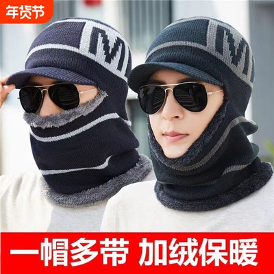 马虎帽毛线老虎针织老年帽男士帽露眼帽马虎帽子护脸冬季保暖单孔