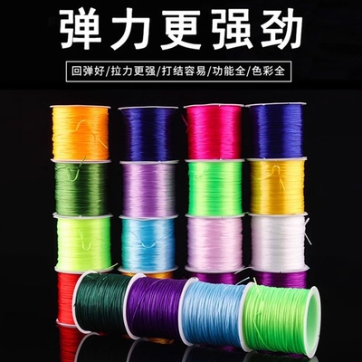 氨纶扁丝弹力线高弹力耐磨文玩串珠线绳石榴石手链穿珠子的弹力线