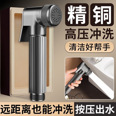 德国精铜马桶冲洗喷枪伴侣淋浴室水枪卫生间厕所手持高压喷头通用