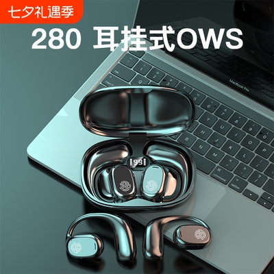 漫步者款抖音OWS GT280无线蓝牙耳机长续航挂耳式不入耳运动