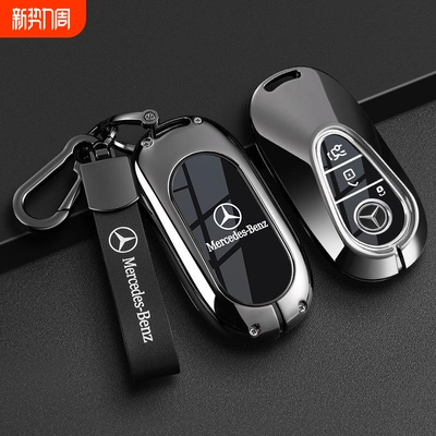 奔驰高级感车钥匙套c260l专用gls450汽车e300l gle350 glc300男士