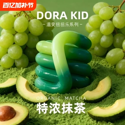 扭扭乐解压玩具Tangle同款温变