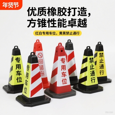 停车桩占位路反光禁止反光禁