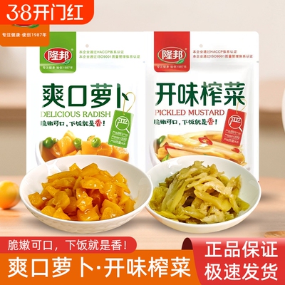脆嫩榨菜小袋装配粥拌面即食咸菜