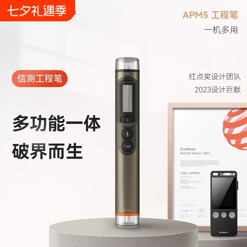 TriBrer信测光纤工程笔红光笔光功率计一体机红光光纤笔光三合一光纤测试仪红光源打光笔充电红光笔光功率计