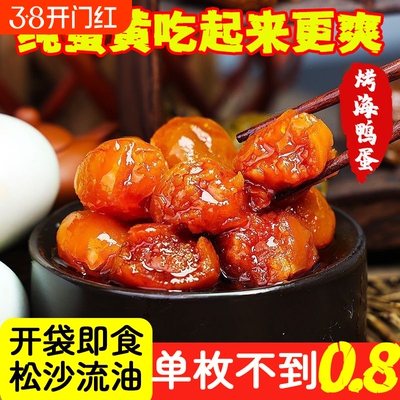 咸蛋黄蛋黄咸鸭蛋正宗高邮咸鸭蛋黄烘焙熟蛋黄酥馅专用馅料海鸭