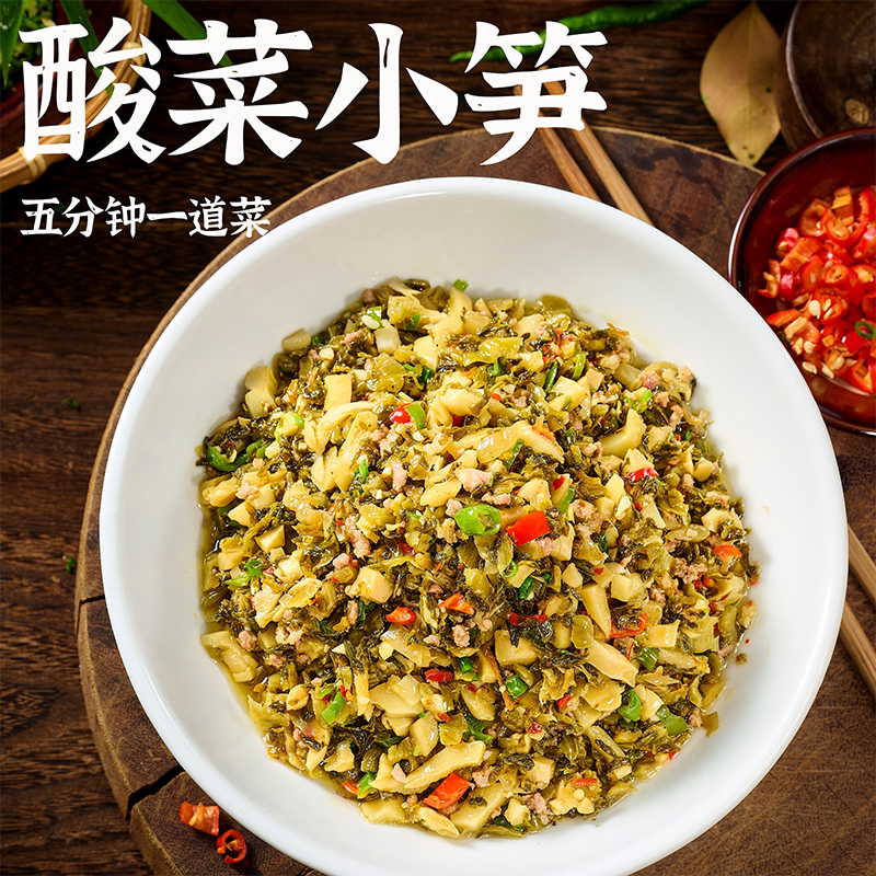 老交情酸菜小笋湖南特产洗外婆菜下饭腌菜商用半成品菜竹笋配菜