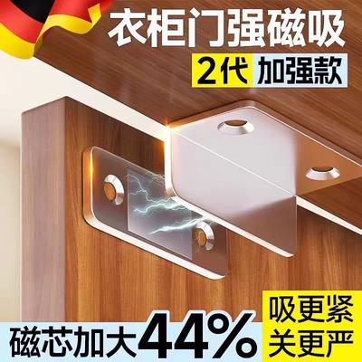 德国衣柜门磁吸贴片门关神器推拉门合器抽屉强磁铁闭卡扣免打孔