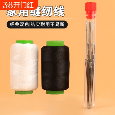 家用针线盒高质量好实用套装手工缝衣服针线包缝纫机线白线缝被子