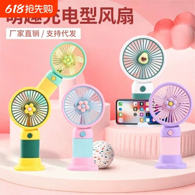 充电款便携式风扇手持迷你小风扇
