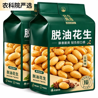 山东五香正宗花生米罐装