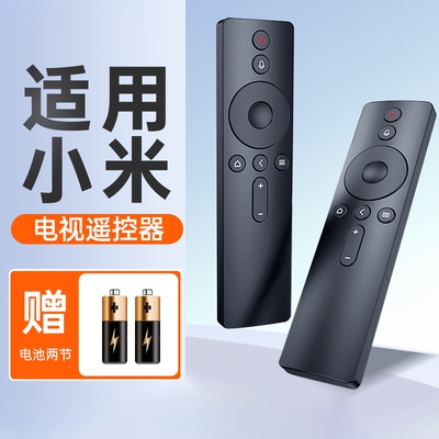 适用小米电视机遥控器通用小米万能盒子遥控器3S原装4A/4C红外4S蓝牙nfc语音redmi75寸55寸机顶盒专用遥控板