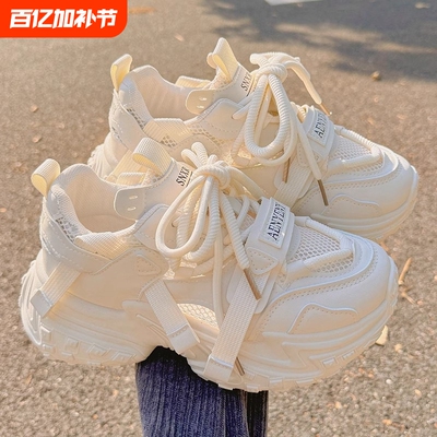 他她女孩夏季女鞋老爹鞋2026新款女透气网面鞋厚底小白鞋运动鞋潮