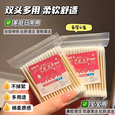 李食府一次性双头家用棉签棒1000根