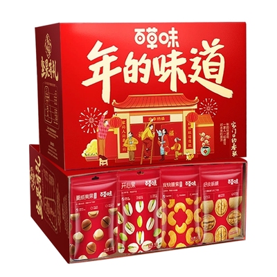 百草味坚果大礼包新年货礼盒零食过年送礼长辈走亲戚送人实用礼品