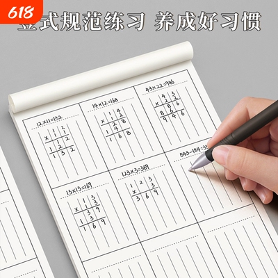 小学生数学数位对齐运算本竖式对齐本加法减法乘法除法小数竖式计算练习纸