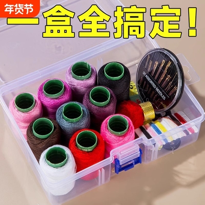 针线盒家用实用缝衣针线套装 家庭宿舍便携针线包高质量好收纳盒