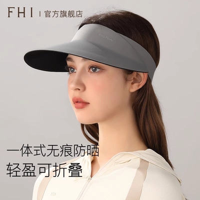 FHI女士无痕一体防晒帽遮阳帽  多规格可选