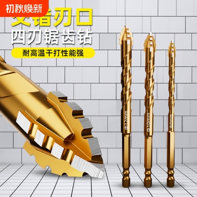 德国瓷砖打孔钻头|超5000次加购