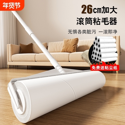 粘毛器滚筒长杆大号除毛滚刷沾床上头发神器地板灰尘滚轮黏可撕纸