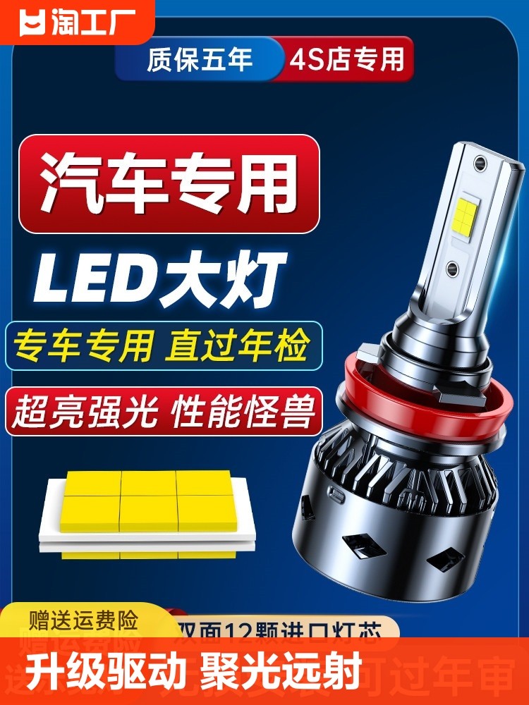 LED transport, super bright modified bulb