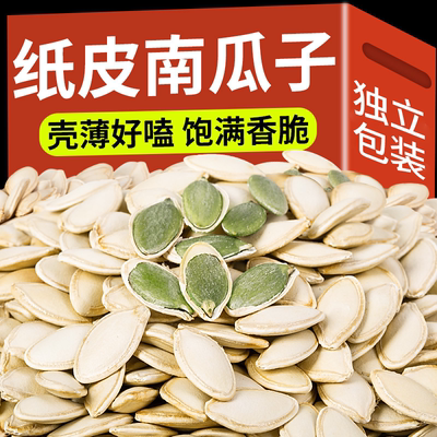 憨豆熊南瓜子原味五香袋装炒货