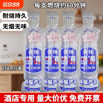 火锅烧烤酒店用引火膏体热源燃料