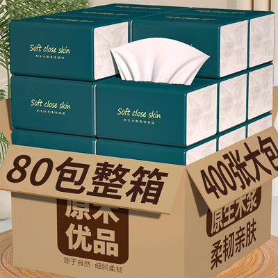 抖音爆款】80包24000张纸巾抽纸