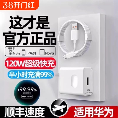 120W快充头+线套装|超1000次加购