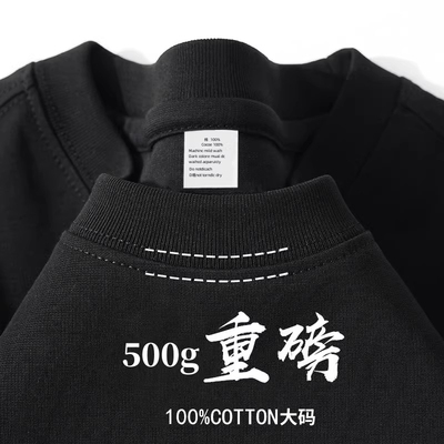 500G重磅纯棉短袖t恤男女美式纯黑色宽松大码加肥加大上衣打底衫
