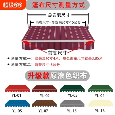 商铺伸缩雨棚布遮阳棚布手摇收缩篷布电动遮雨帐篷布防雨