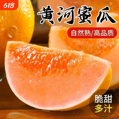 甘肃正宗黄河蜜瓜甜新鲜水果应当季整箱陕西沙漠黄金脆香瓜哈密瓜