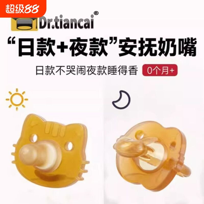 宝宝安抚奶嘴新生婴儿日夜两个款硅胶安抚奶嘴超软安睡型哄娃神器