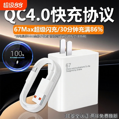 适用小米充电器头超级闪充Note10/9/11Pro适用红米11UItra氮化镓K40手机K30插头67120快充10S数据线原套装W20