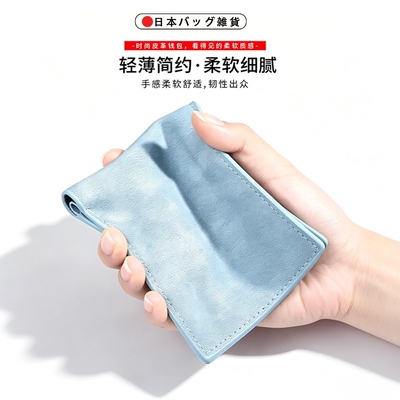 日本山叩MNK钱包男士短款简约超薄多卡位皮夹卡包男款软皮钱夹