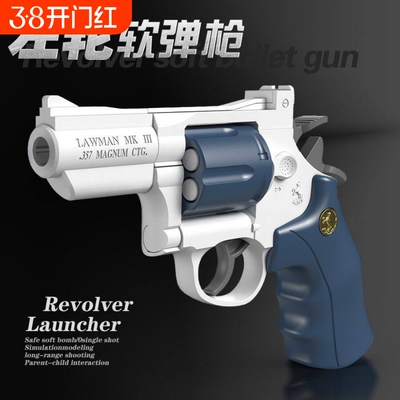 儿童左轮玩具枪ZP5吸盘软弹手枪转轮仿真吃鸡枪模型户外远射男孩8