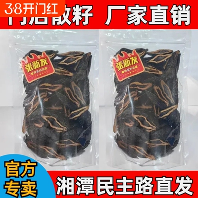 皇爷张新发上籽劲大烟果散装槟榔实惠槟郎制作 湘潭槟榔包邮