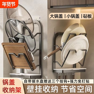 厨房锅盖架台面壁挂免打孔多层砧板菜板收纳神器放置双层省空间