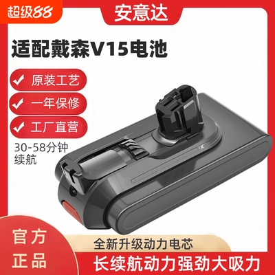 适配dyson戴森吸尘器电池V15 Detect Fluffy配件SV22 SV28锂电池